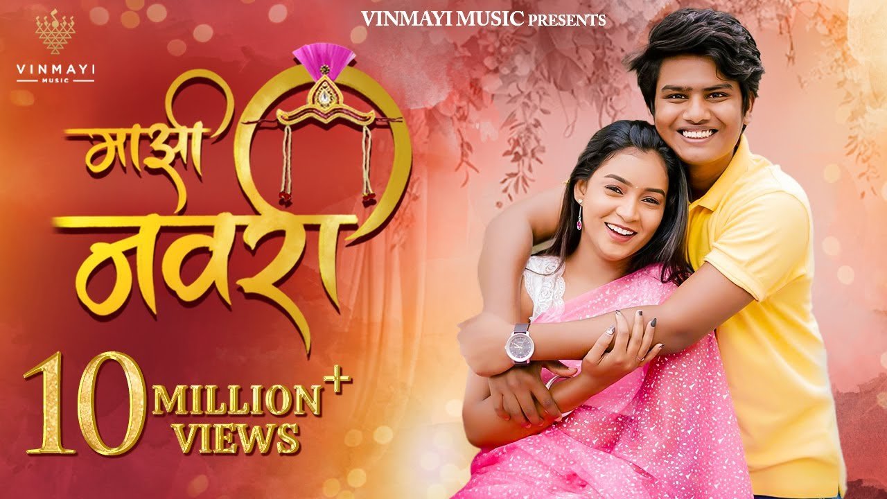 Majhi Navri Lyrics In Marathi And English | | lyricsmarathi.in